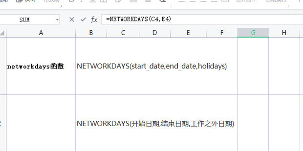 networkdays函数的用法实例_360新知