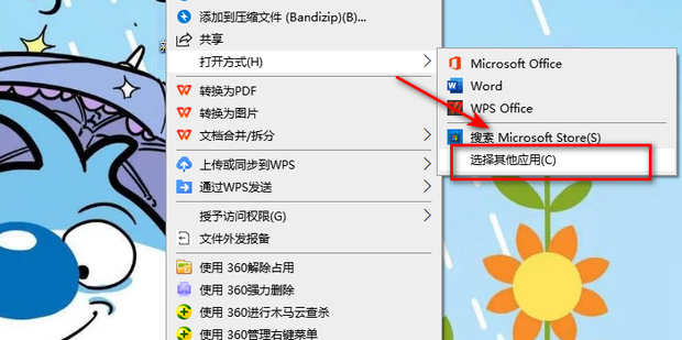 如何在win10下设置office2010为默认打开方式_360新知