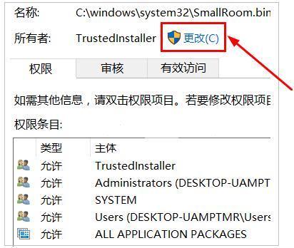 如何获取trustedInstaller权限_360新知