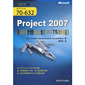Project 2007项目管理实战图册_360百科