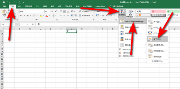 Excel 2013 怎么设置下拉框不同选项不同颜色_360新知