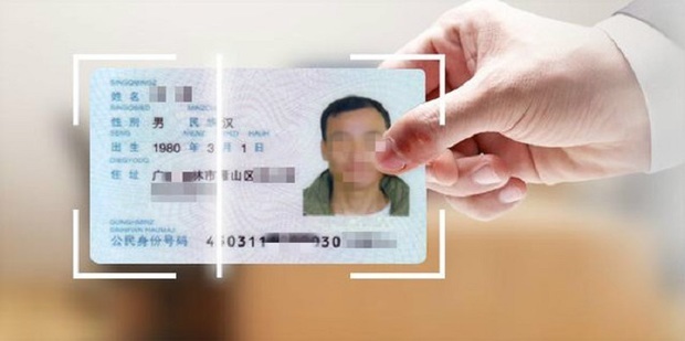 如何身份证实名认证_360新知