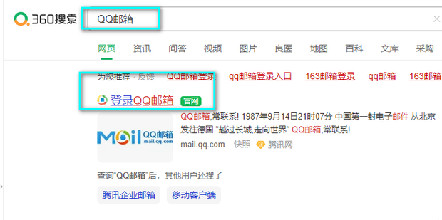 QQ邮箱如何开启SMTP功能获取授权码_360新知