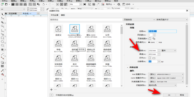 cdr的混合(调和)工具如何使用_360新知