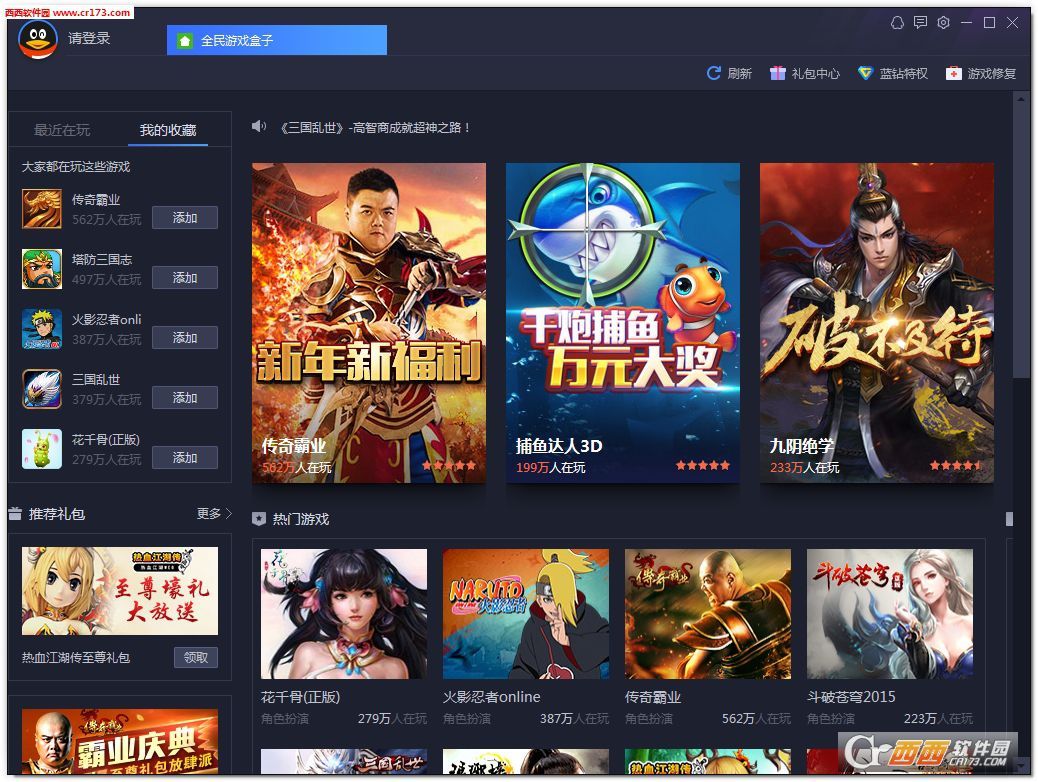 g+游戏包图册_360百科