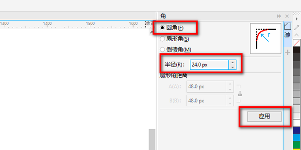 Cdr怎样绘制圆角三角形 360新知