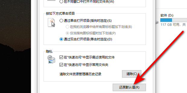 鼠标左键无法拖动文件和图标的解决办法 360新知
