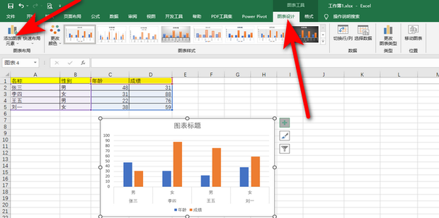 excel2013怎么添加误差线_360新知