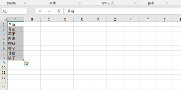 Excel中如何批量去除后缀名360新知