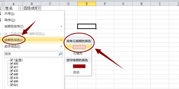 Excel表格如何快速筛选重复数据360新知 