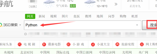 如何下载安装Python_360新知