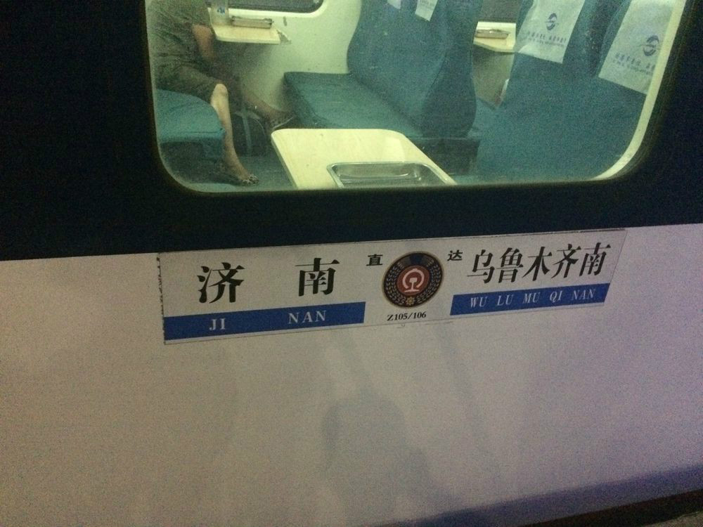 Z105次图册_360百科