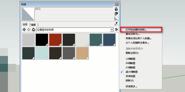 su材质库怎么导入_360新知