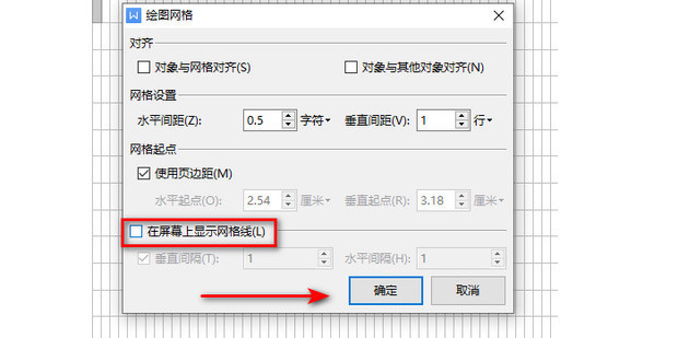 Wps网格线怎么去掉 360新知