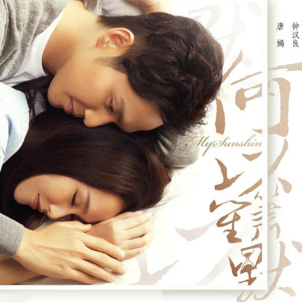 my sunshine图册_360百科