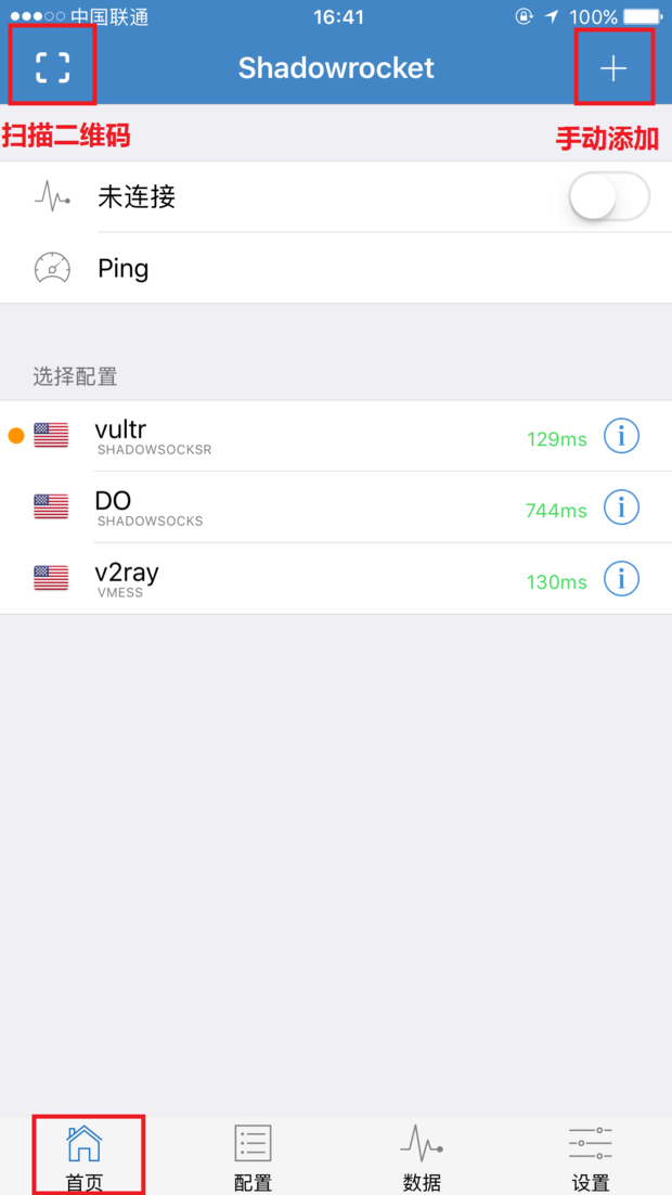 shadowrocket设置教程_360新知