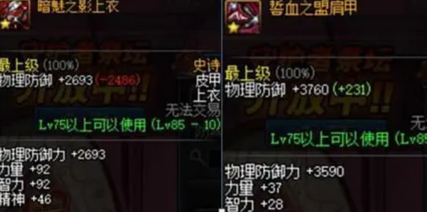 dnf86级剑魂装备搭配?2016dnf剑圣剑神装备搭配_360新知