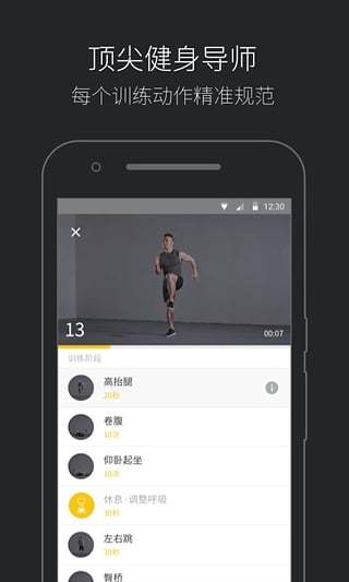 Fit健身图册360百科