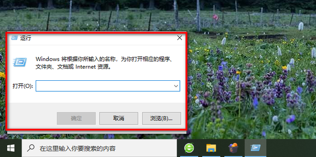 W10系统怎样进入【控制面板】和【运行】功能项_360新知