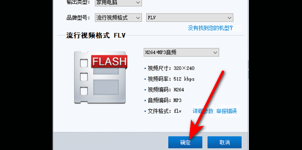 暴风影音bhd转码bhd转换无损转换到flv_360新知