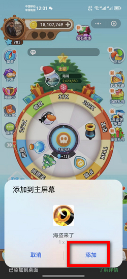 最近玩的小游戏怎么添加到手机桌面360新知