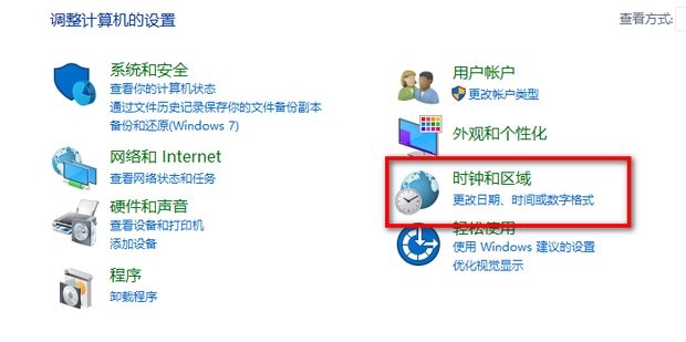 win10 设置系统默认编码为utf-8_360新知