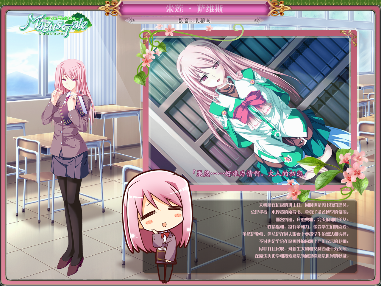 MagusTale图册_360百科
