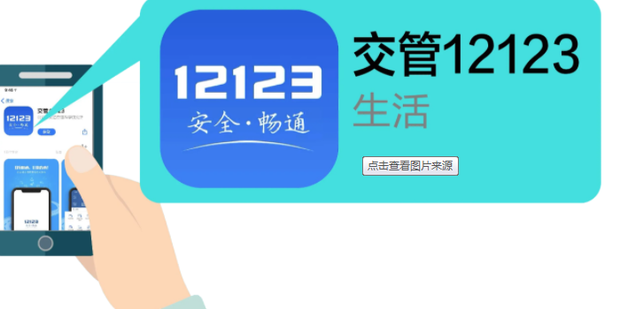 交管12123如何查询身体体检证明网点_360新知