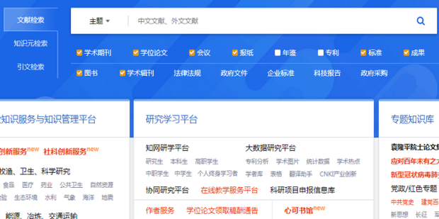 如何收集文献资料_360新知