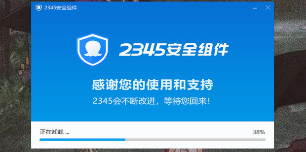 win10系统怎么删除/卸载2345王牌输入法_360新知