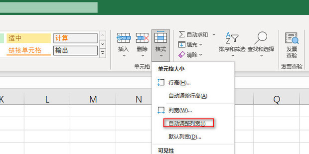 Excel中单个单元格行高、列宽怎么自适应调整 360新知