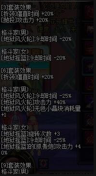 dnf90女柔道换装buff套怎么选择？武器装备搭配_360新知