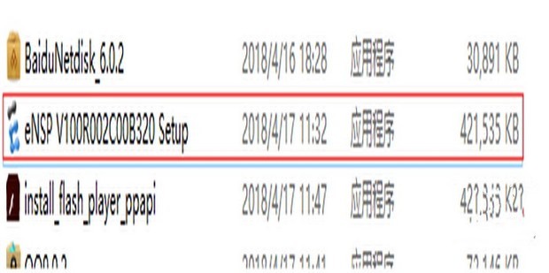 ENSP如何安装_360新知