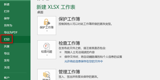 Excel打印时如何固定表头和表尾360新知 