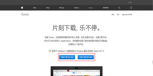 如何下载安装itunes_360新知