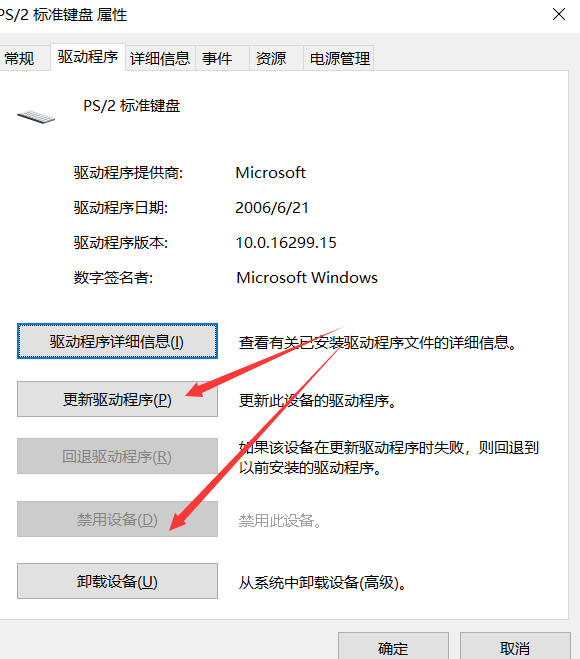 怎么禁用笔记本键盘 关闭笔记本自带键盘的方法360新知