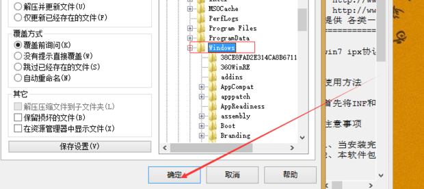 怎样给Windows7安装IPX协议_360新知