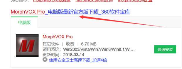 MorphVOX Pro如何消除噪音_360新知