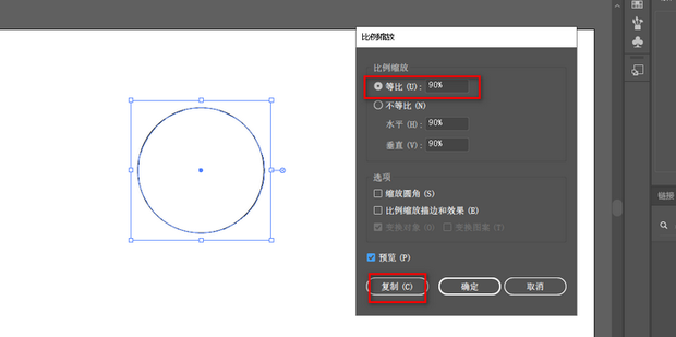Adobe Illustrator(AI)如何绘制多个同心圆_360新知