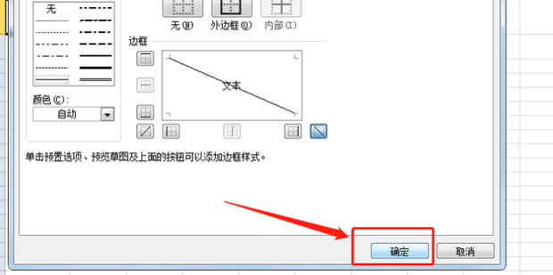 如何在exce表格中插入分割线_360新知