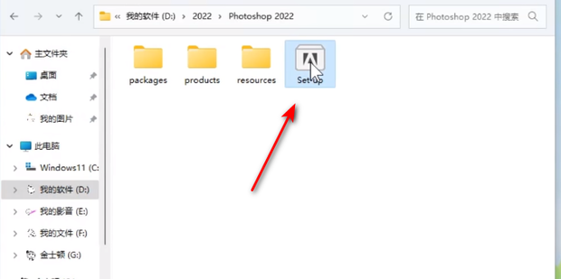 win11安装ps软件教程_360新知