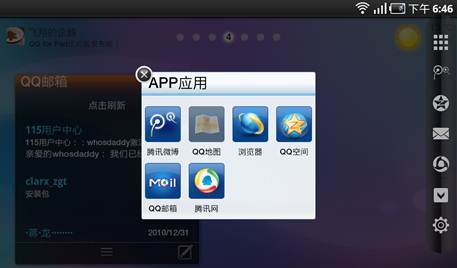 qq for pad图册_360百科