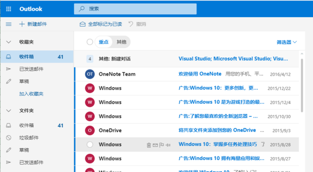 如何登陆hotmail_360新知