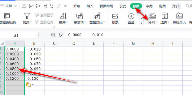 Excel Wps表格分列如何用_360新知