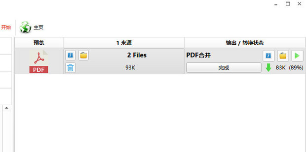 怎么把多个PDF合并成一个PDF_360新知