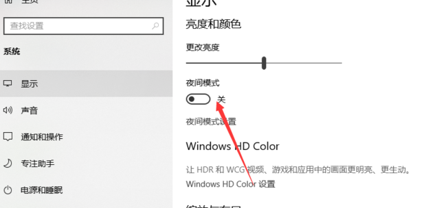 电脑保护眼睛的颜色设置的方法360新知