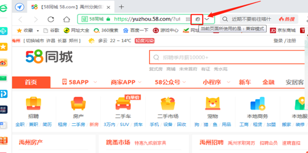 IE浏览器和360浏览器怎么设置兼容模式_360新知