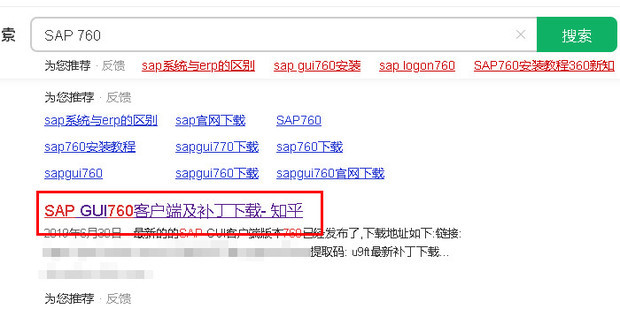 SAP 760-安装教程_360新知