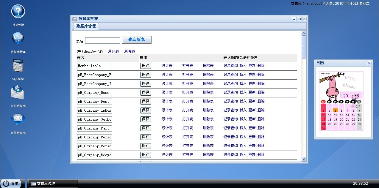 Mssql图册360百科