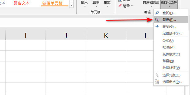 批量替换excel内容360新知 